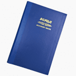 C Ruled Register - 55gsm, 1 Quire to 8 Quires For Mumbai