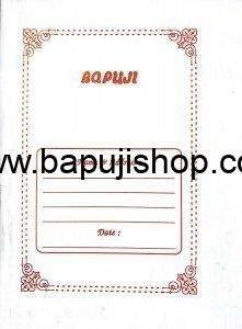 Inspection Book - New Format From Bapuji Mumbai (since 1948)