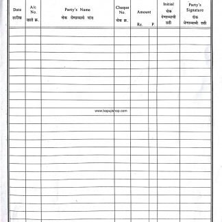 Cheque Issue Register best Bapuji Stationery(top reputed since 1948)