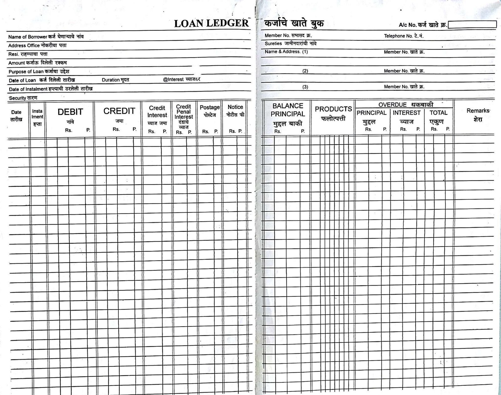 Loan Ledger Society Register - From Bapuji Stationery (since 1948)