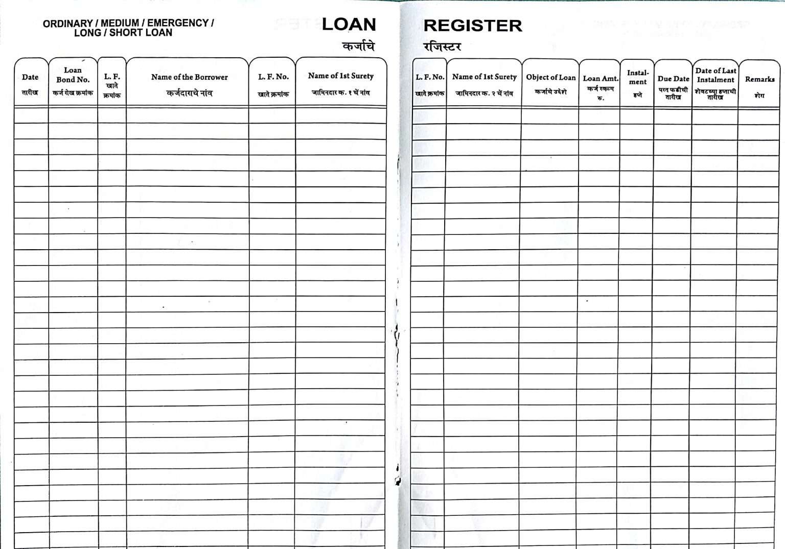Loan Ledger Society Register - From Bapuji Stationery (since 1948)