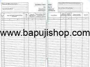 New Register of workmen form XIII - Bapuji(best since 1948)