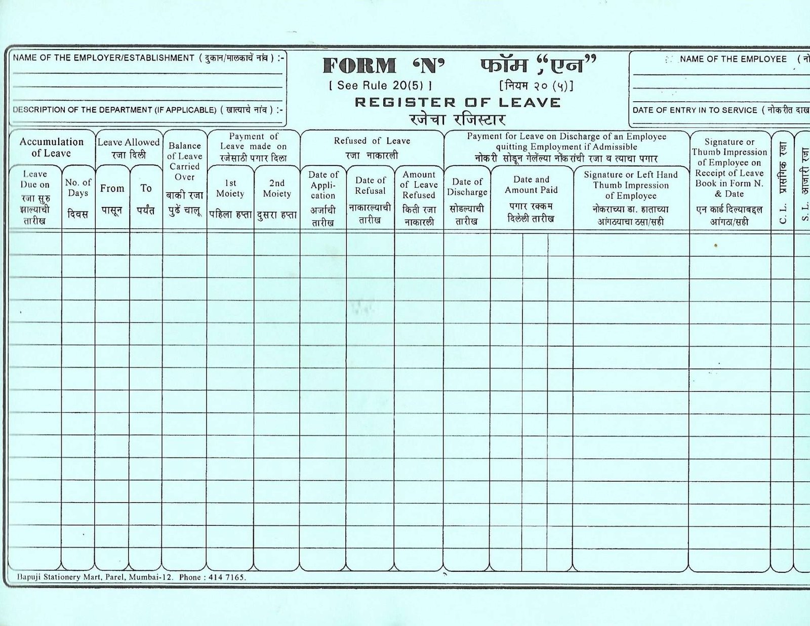 Get Form N leave card - Bapuji Stationery Mumbai(Since 1948)