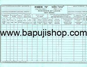 Get Form N leave card - Bapuji Stationery Mumbai(Since 1948)