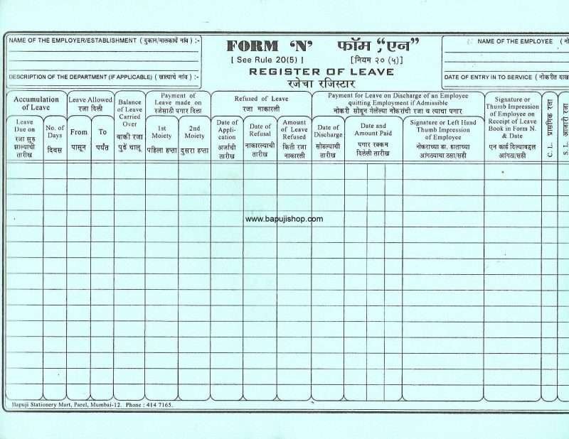 Get Form N Leave Card Bapuji Stationery Since 1948 Get Form N Leave Card Bapuji Stationery Since 1948