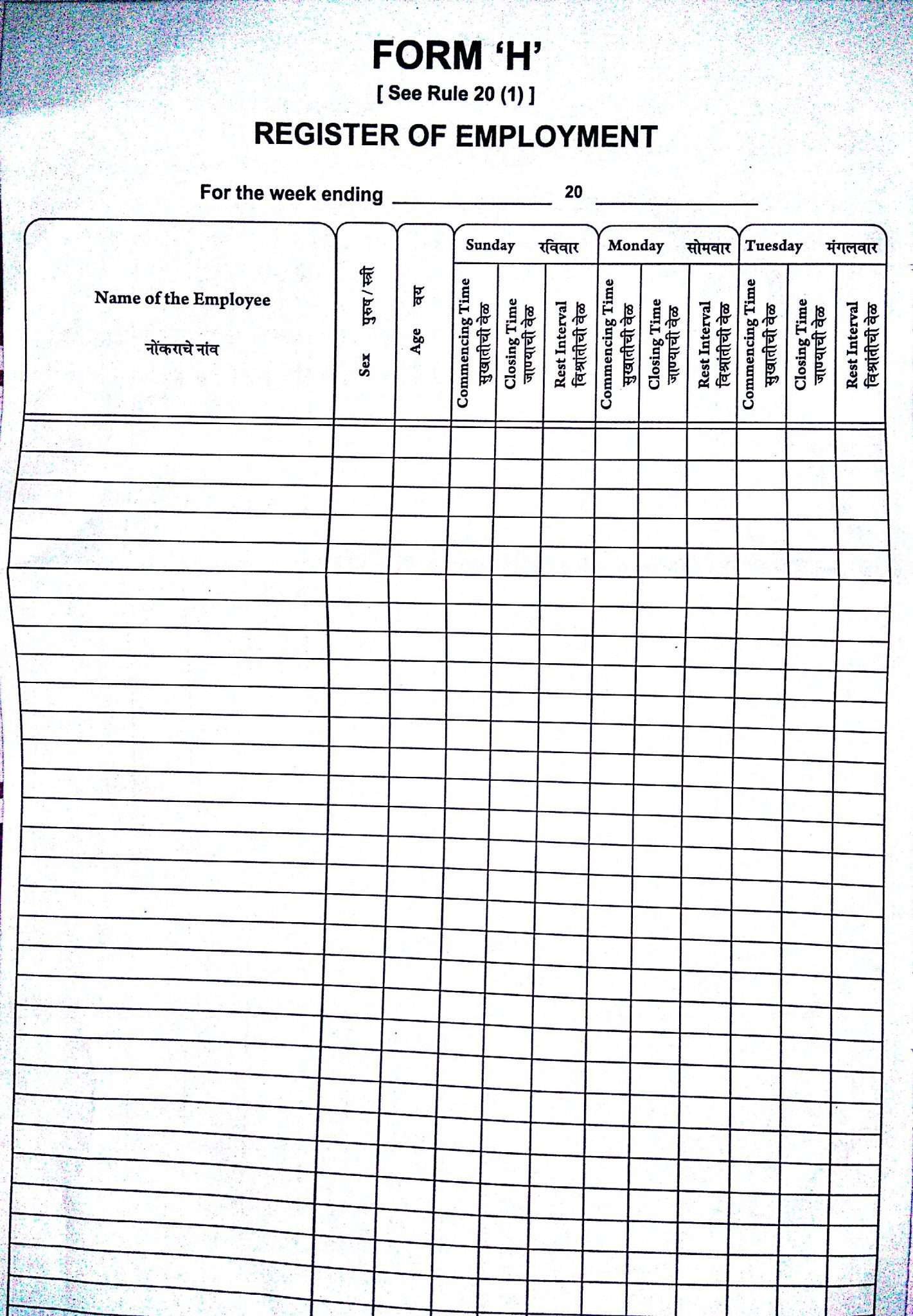 Register of Employment Form H Bapuji Mumbai shop (since 1948)