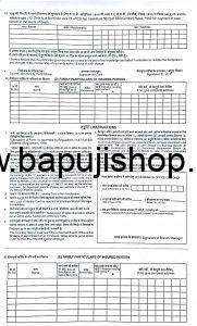 Form 1 Declaration ESIC - Bapuji best stationery (since 1948 top rated)