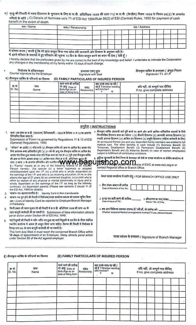 Esic Declaration Form 1 Download