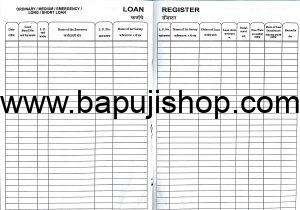 Loan Register - Bapuji Stationery Mart(since 1948)