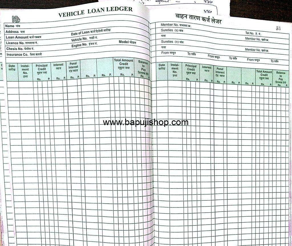 Vehicle loan ledger- From Bapuji stationery (reputed since 1948)