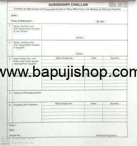 Get Subsidiary Challan Job Work- According to Rule 55 of the CGST Rules ...